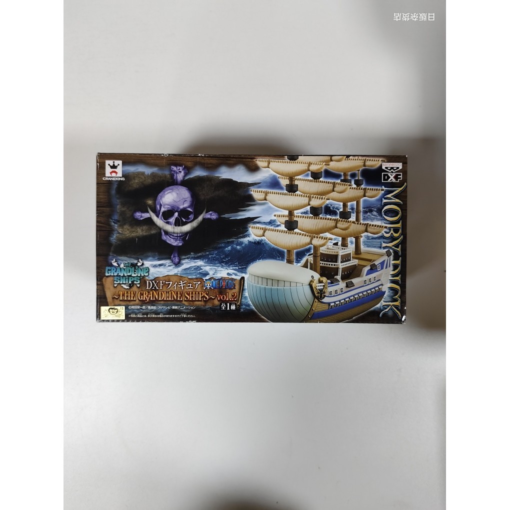 Japanese Version Ready Stock One Piece One Piece DXF Whitebeard Ship ...