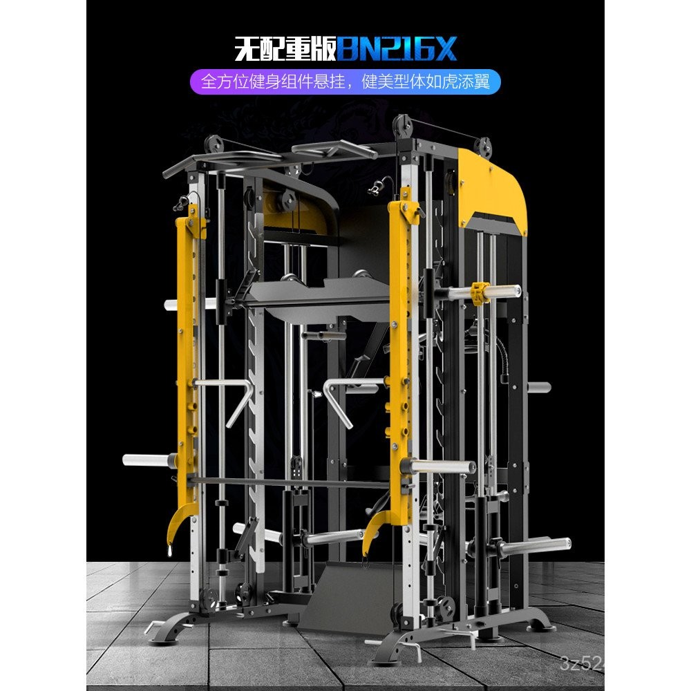 Smith Machine Multi-Functional Comprehensive Training Equipment for ...