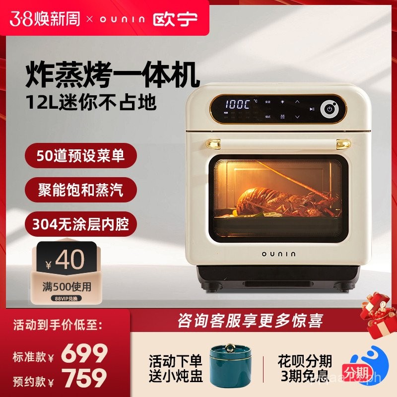 Ou Ning Electric Oven Steaming and Baking Machine Household Countertop ...