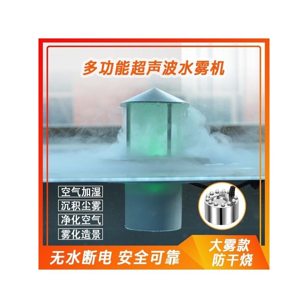 Upgraded Large Mist Volume Fish Tank Fish Pond Deep Water Floating Mist ...