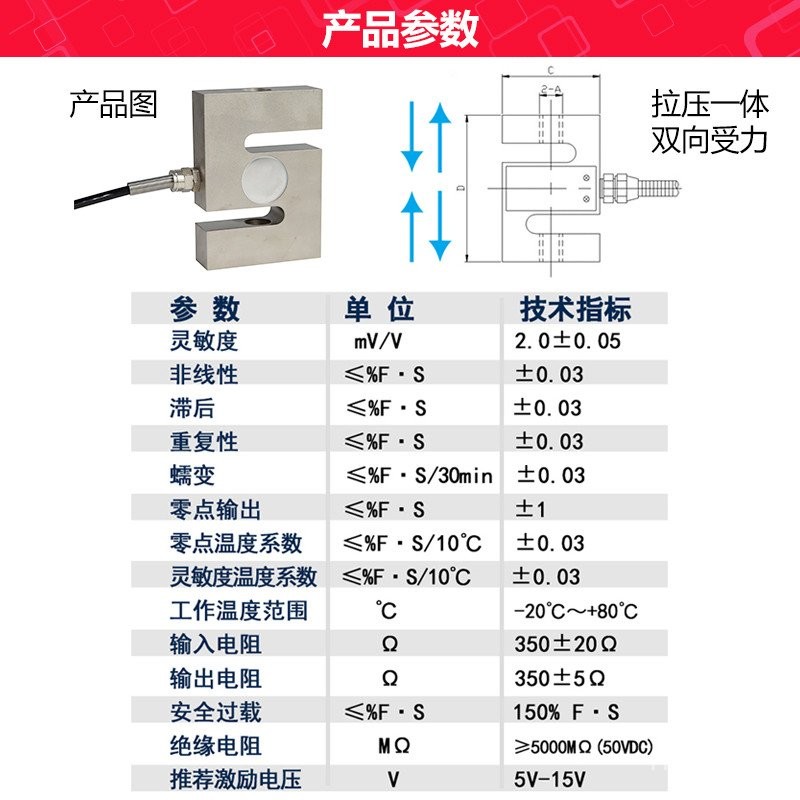 Ocean S Compression Force Load Cell Sensor Keli Tolledo AVIC Electronic ...