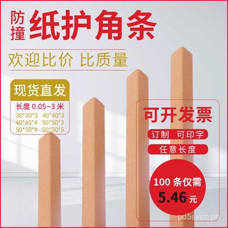 New Corner Wall Protector Protection Bar k Decoration Paper Corner ...
