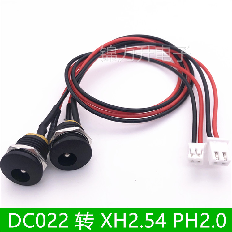 DC-022 female socket with wire, converted to XH2.54 terminal wire | Shopee Philippines