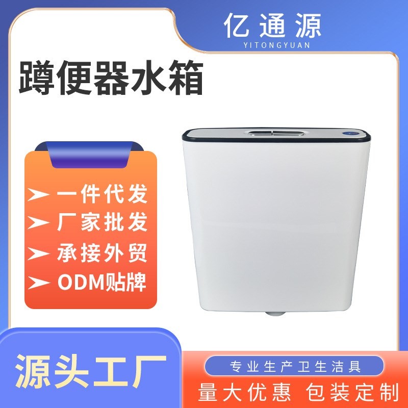 One-Click Open Toilet Water Tank Toilet Double Button Thickened ...