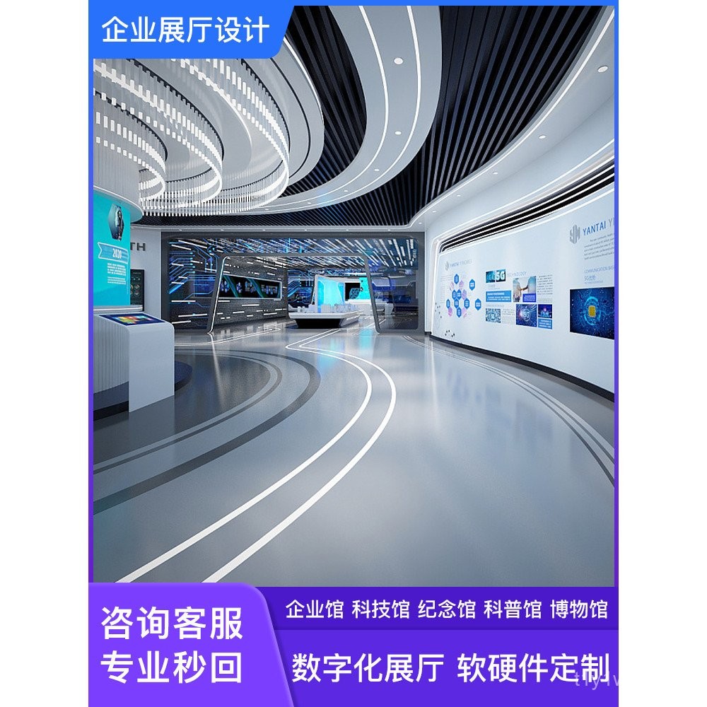 Multimedia Digital Exhibition Hall Corporate Pavilion3D Virtual VR ...
