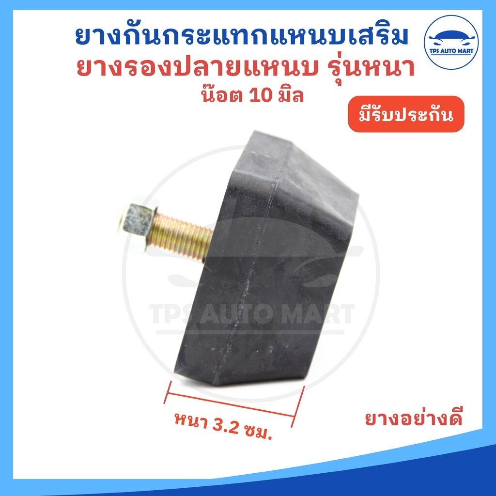 Extra Tweezers Shockproof Rubber Reinforced Fenders Straight 32 Mm ...