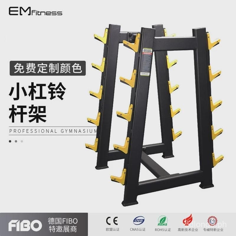 Barbell Rack Gym Commercial Barbell Stand Small Barbell Storage Rack ...