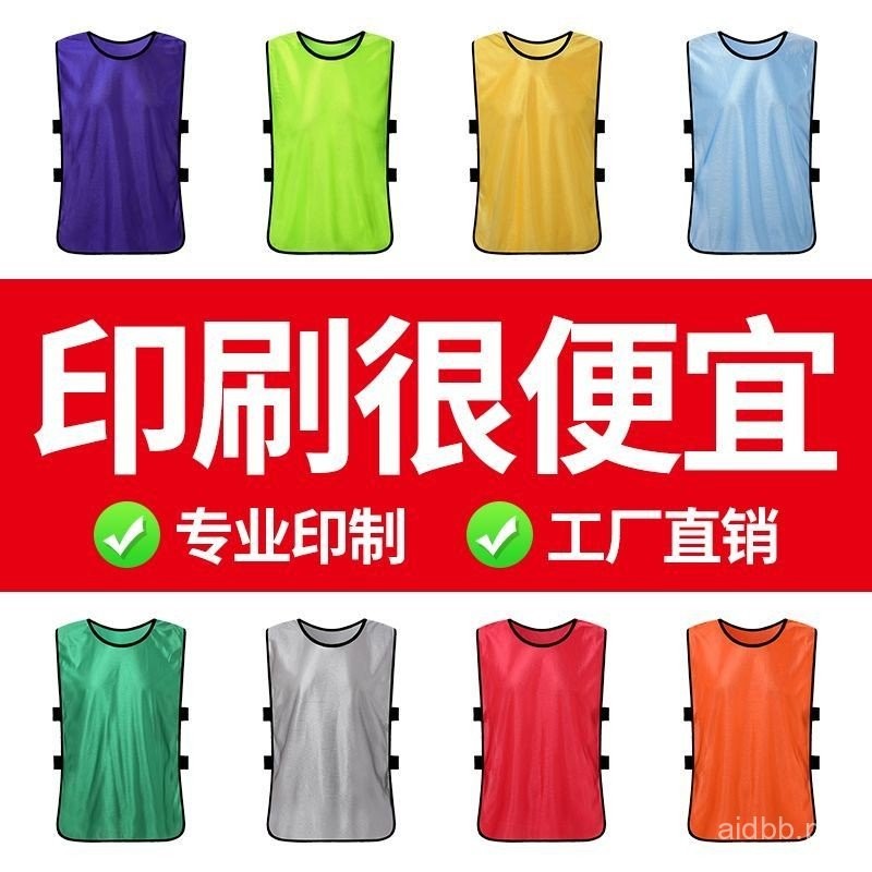 Team Uniform Fluorescent Combat Uniform Training Vest Basketball ...