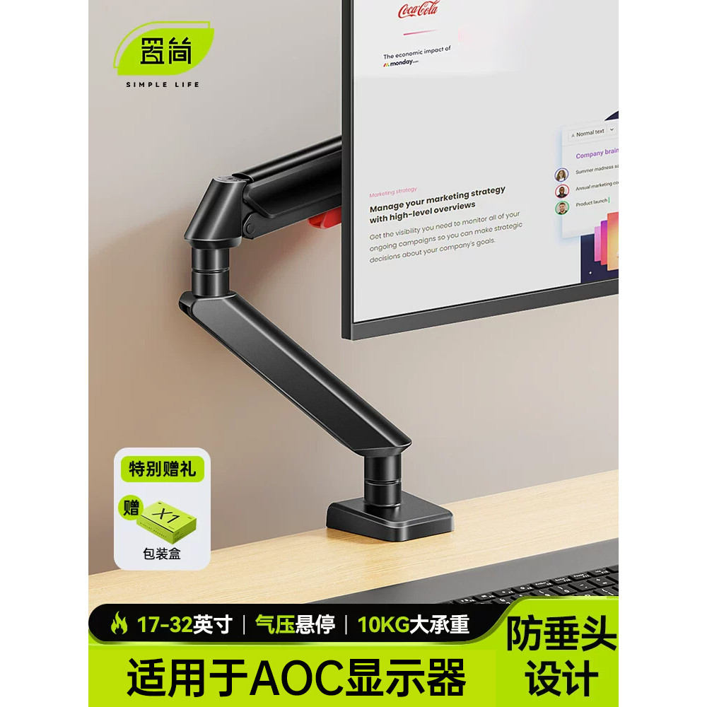 Monitor Stand Mechanical Arm Compatible AOC Computer Rotating Lifting ...