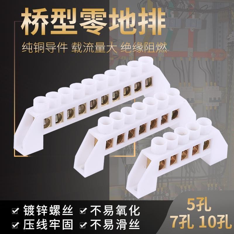 Bridge Type Zero Bar Copper Strip Terminal Block Zero Line Terminal ...