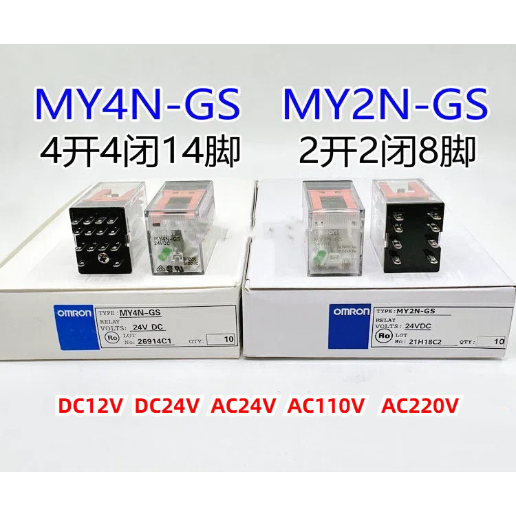 Brand New Genuine OMRON Small Intermediate Relay MY2N-GS MY4N-GS Small Intermediate Relay 8 Pins ...