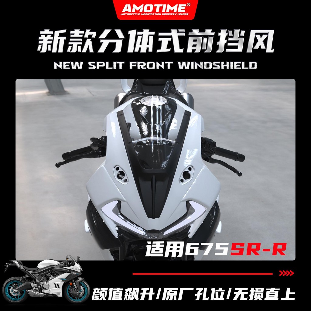 Yamo Modified Suitable for 675SR Competitive Heightened Split Front ...