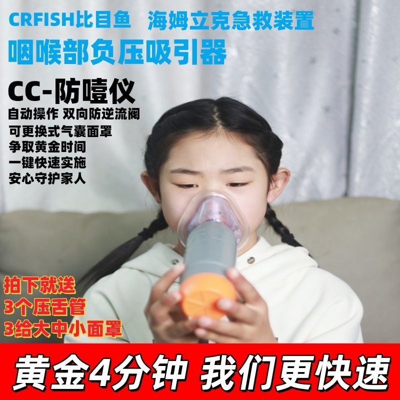 Genuine Anti-Choking Instrument Hemlike Handy Tool Throat Negative ...