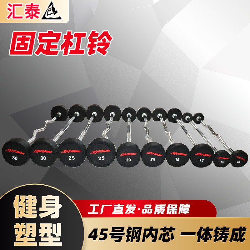 Barbell Fixed Electroplated Barbell Rod Integrated Set Gym Equipment ...