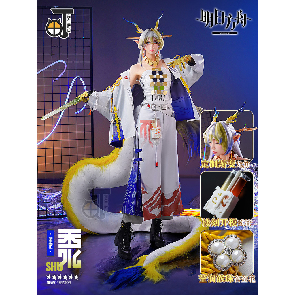 Arknights cosplay shu clothing cosplay Halloween COSPLAY | Shopee ...