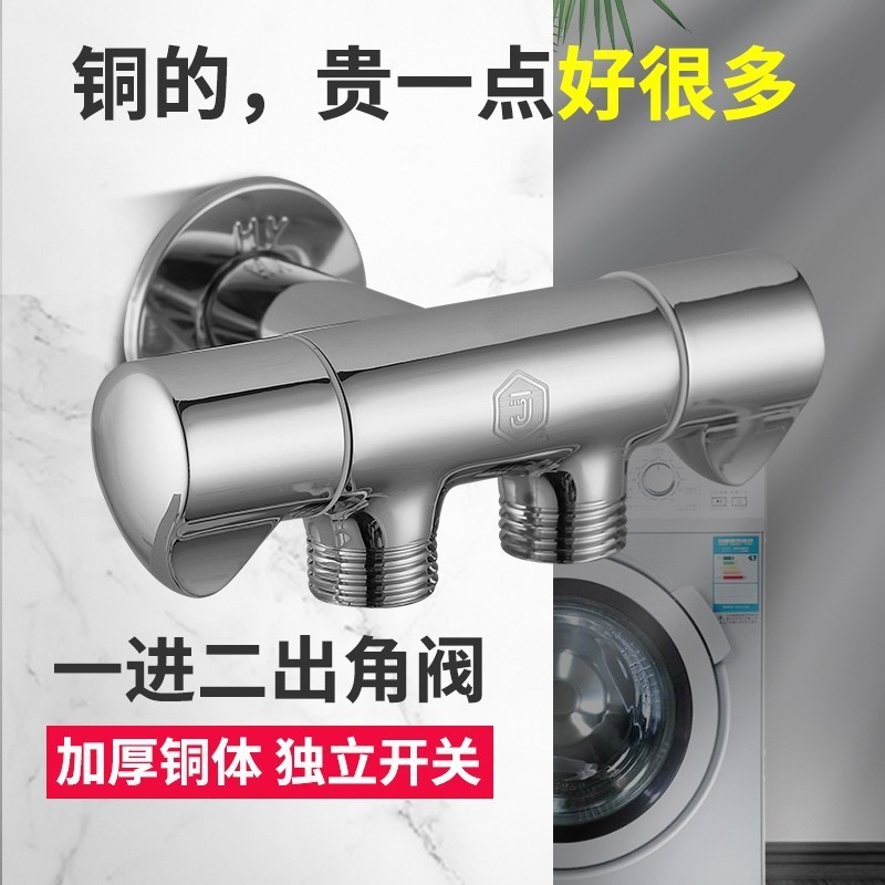 Copper Tee Angle Valve One-Switch Two-Way Double Control Biswitch ...