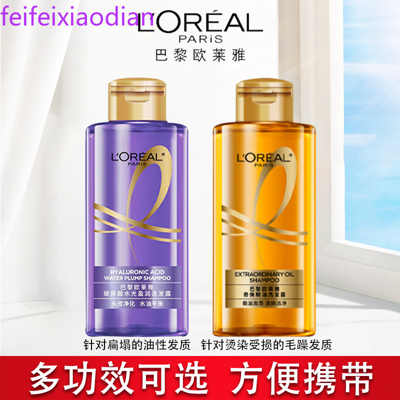 L'oreal Shampoo Shampoo Purple Ampoule Hyaluronic Acid Oil Control Fluffy Improve Frizz Smooth ...
