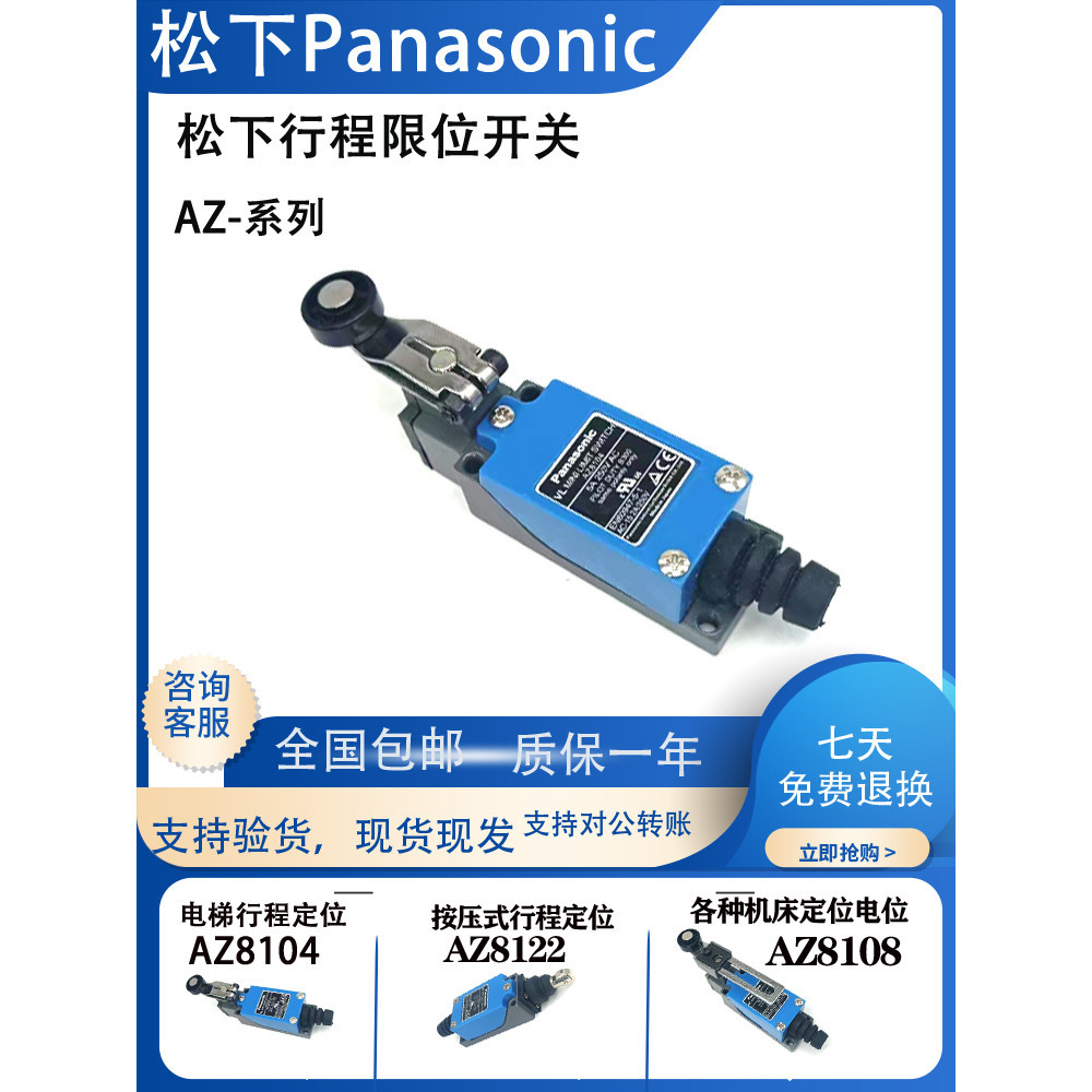 Panasonic AZ8104/AZ8108 Stroke Switch Limit Switch Roller Arm Stroke ...