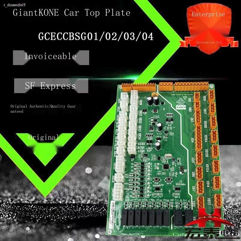 GiantKONE GPS33E car roof GCECCBSG01 Jutong G02/G03/G04/G06 elevator ...