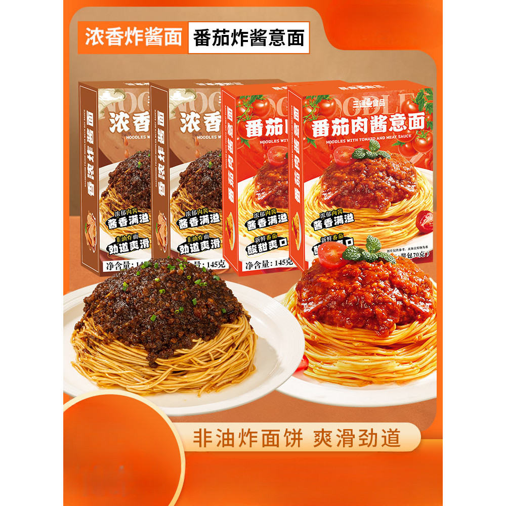 ZEJUN authentic fried noodles Old Beijing dry noodles Instant instant noodles Non-fried boxed ...