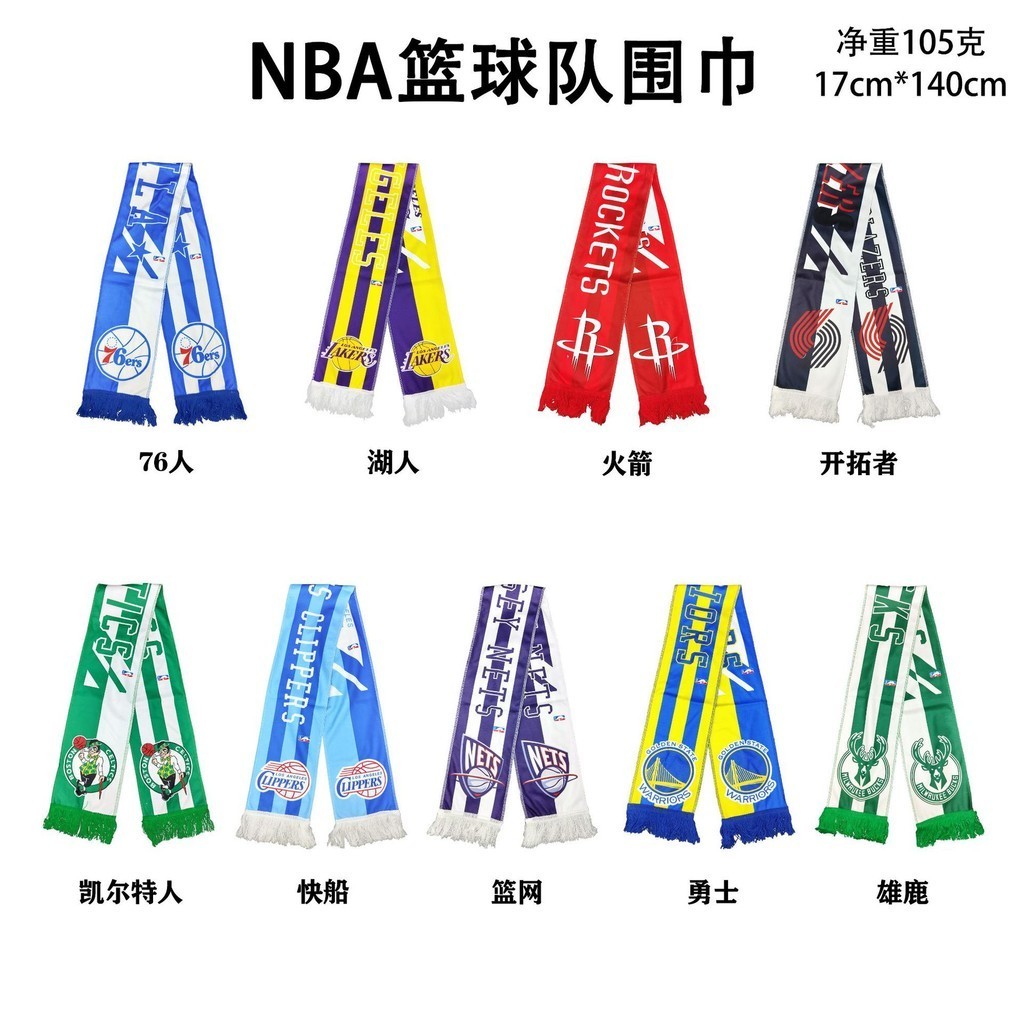 Football Basketball Club Scarf Fan Scarf Cotton Velvet Election ...