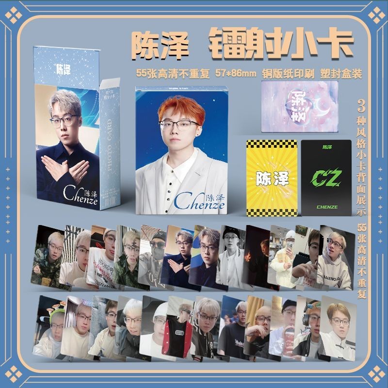 League of Legends Chen Ze Single Person Merchandise Gypsophila Box 55 ...