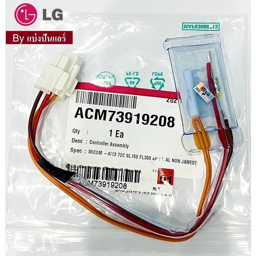LG Refrigerator Sensor Part No. Acm ACM73919208 | Shopee Philippines