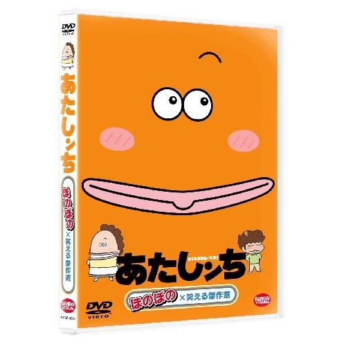 I am a heartwarming x laughing masterpiece [DVD] | Shopee Philippines