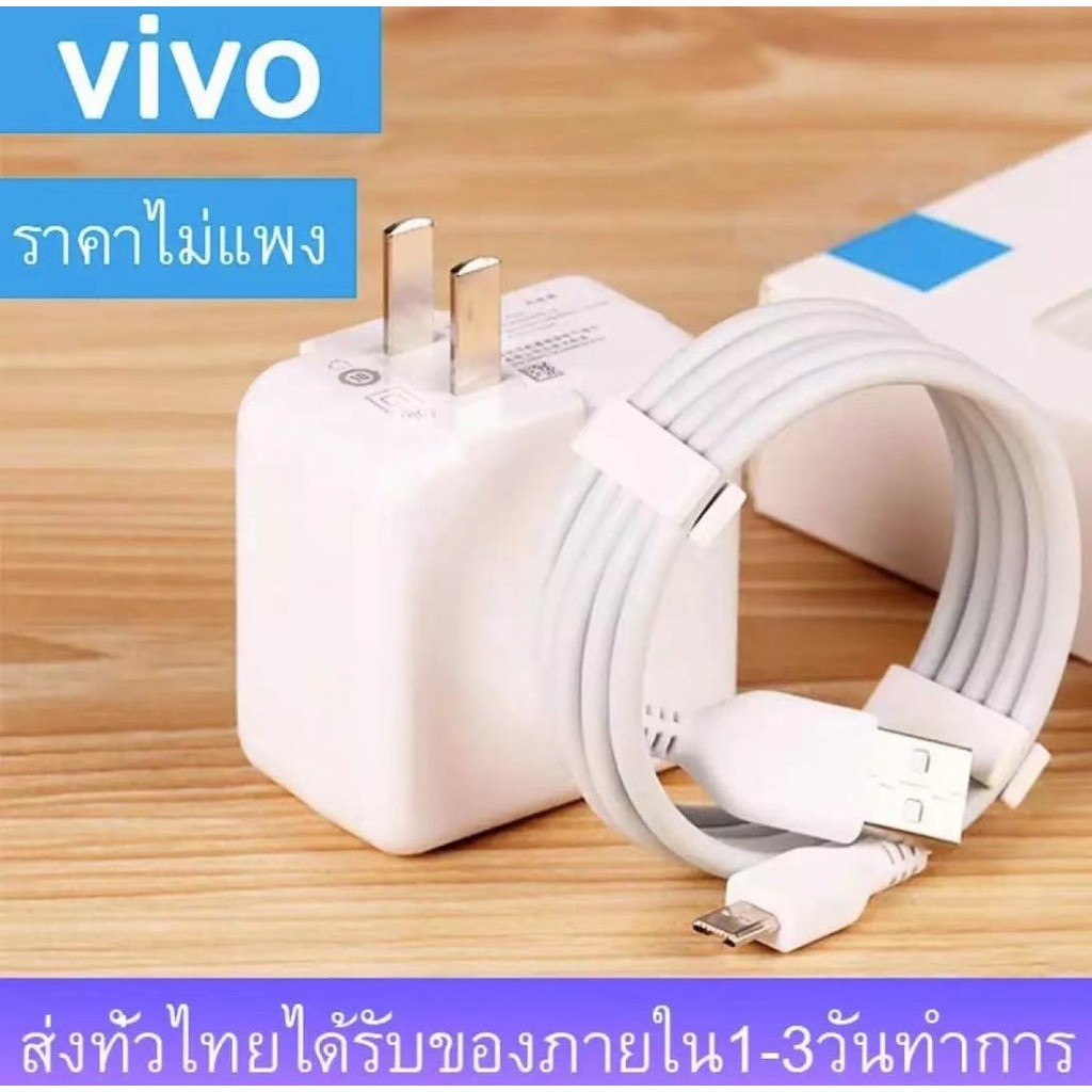 Vivo fast charging head charger set. 1m micro USB interface supports V9 ...