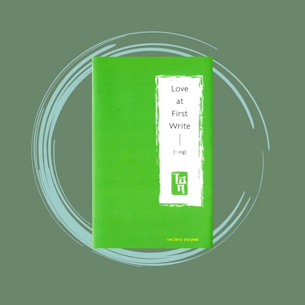 Haiku Love at First Write (- ing) | Shopee Philippines