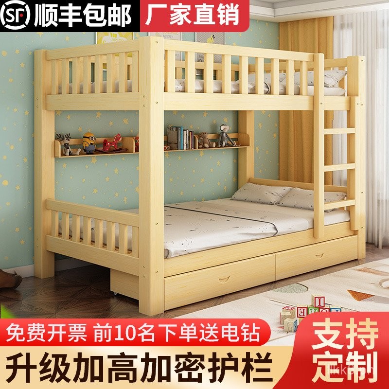 All Solid Wood National Standard Bunk Bed Double Layer Bed for Employee ...