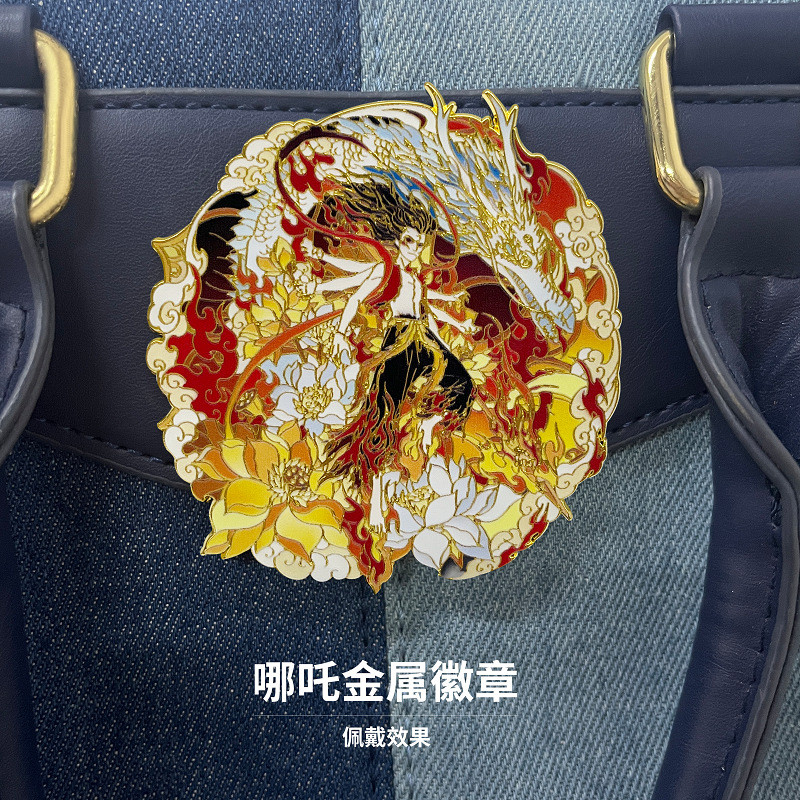 Nezha 2 Devil Child'S Mind Movie Peripheral Nezha Ao Bing Metal Badge ...