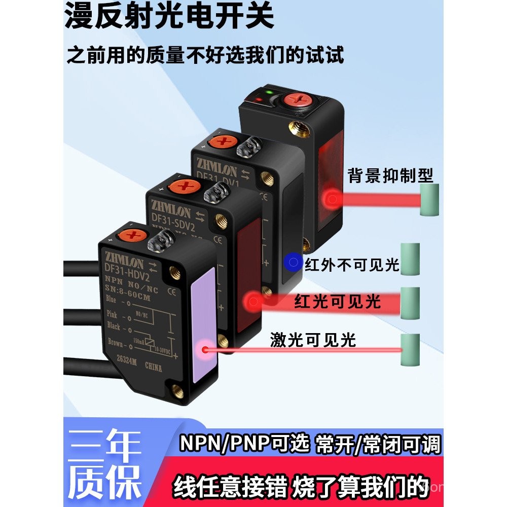 24V Laser Through-Beam Photoelectric Switch Sensor Three-Wire NPN Long ...