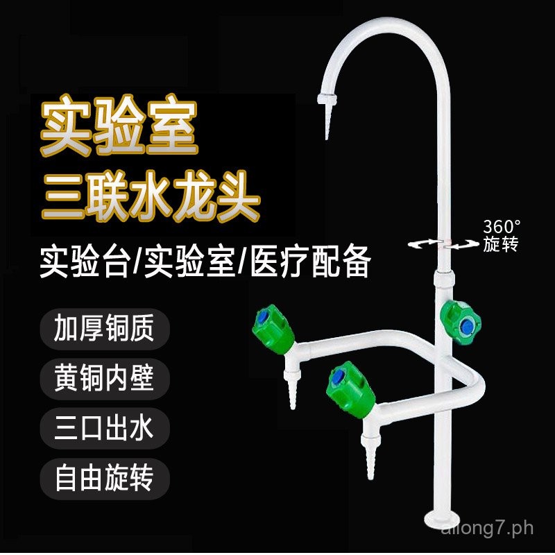All-Copper Plastic-Coated Laboratory Triple Faucet Laboratory General ...