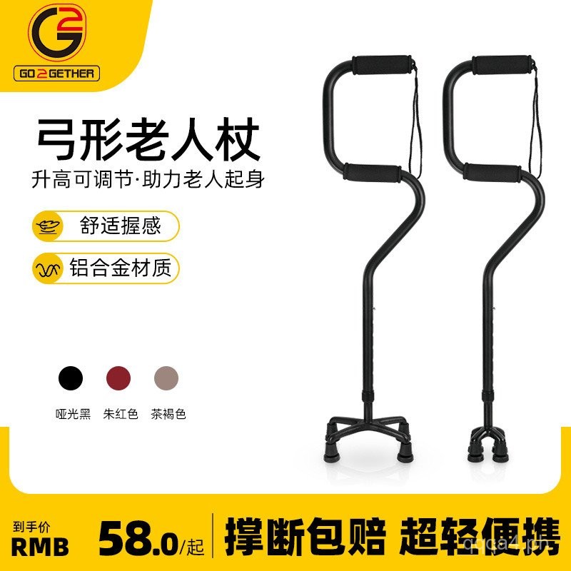 G2Elderly Cane with Four Anti-Slip Corners, Ultra-Light Aluminum Alloy ...