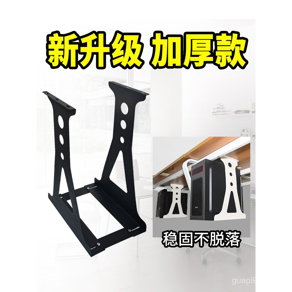 Computer Host Stand Elevated Hanging Host Rack Under Desk Suspended ...