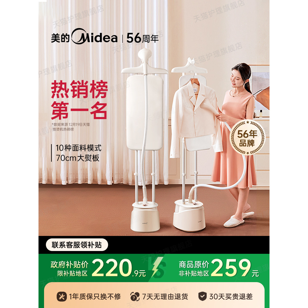 Midea Garment Steamer Electric Iron for Home and Commercial Use2025New ...