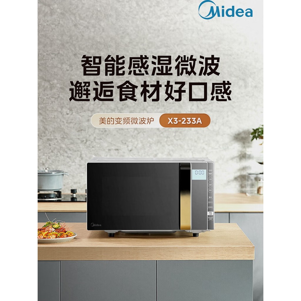 Midea Microwave Oven Home Use Microwave and Grill Combo233A Smart Small ...