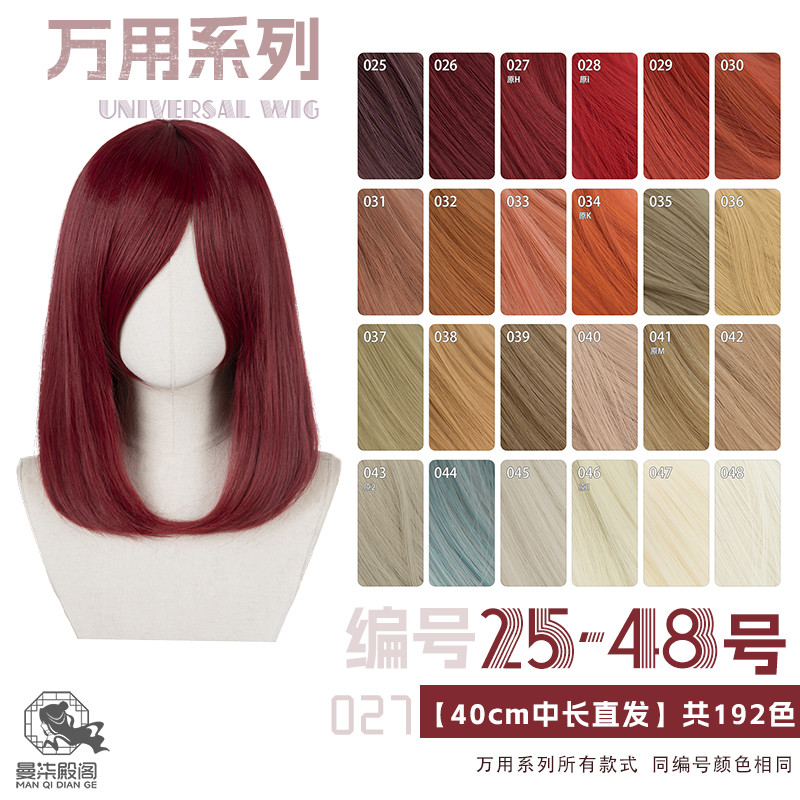 Manqi Palace Wine Red Big Red Orange Linen Ivory Yellow Universal 40cm ...