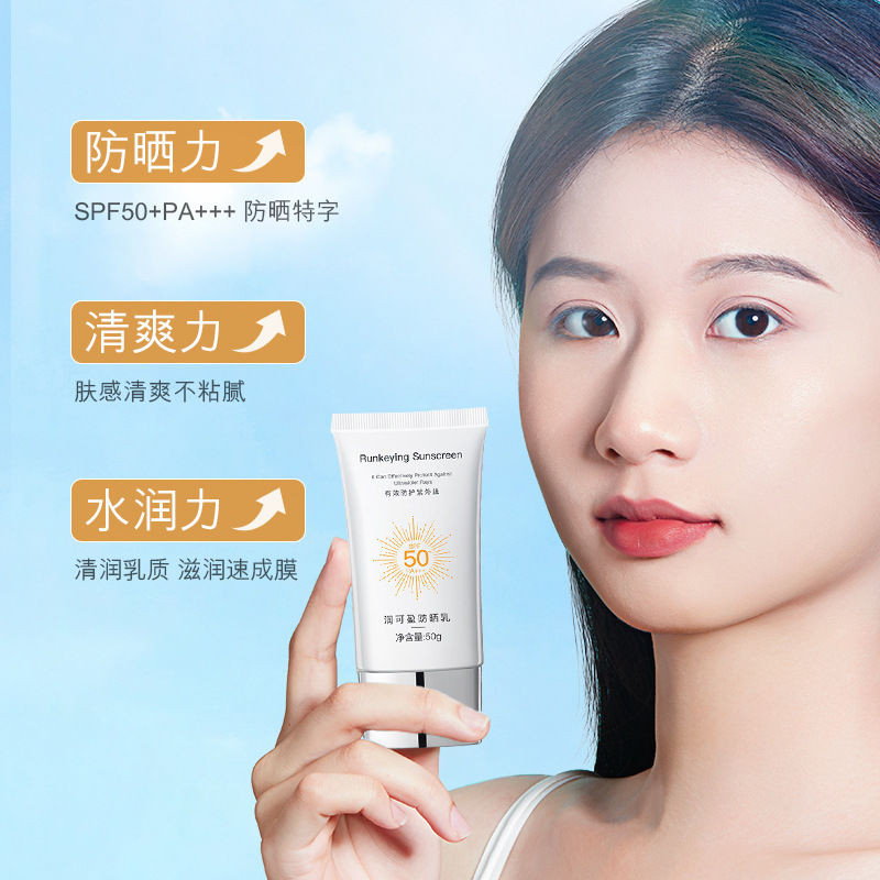 Sunscreen SPF50 Ultraviolet Isolation Sunscreen Sunburn Military ...