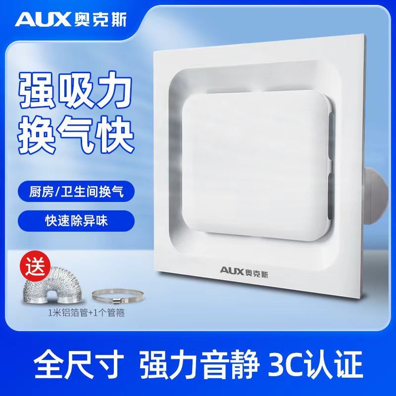 Aux Ceiling Exhaust Fan Embedded30Multiply30Bathroom Ventilation Fan ...