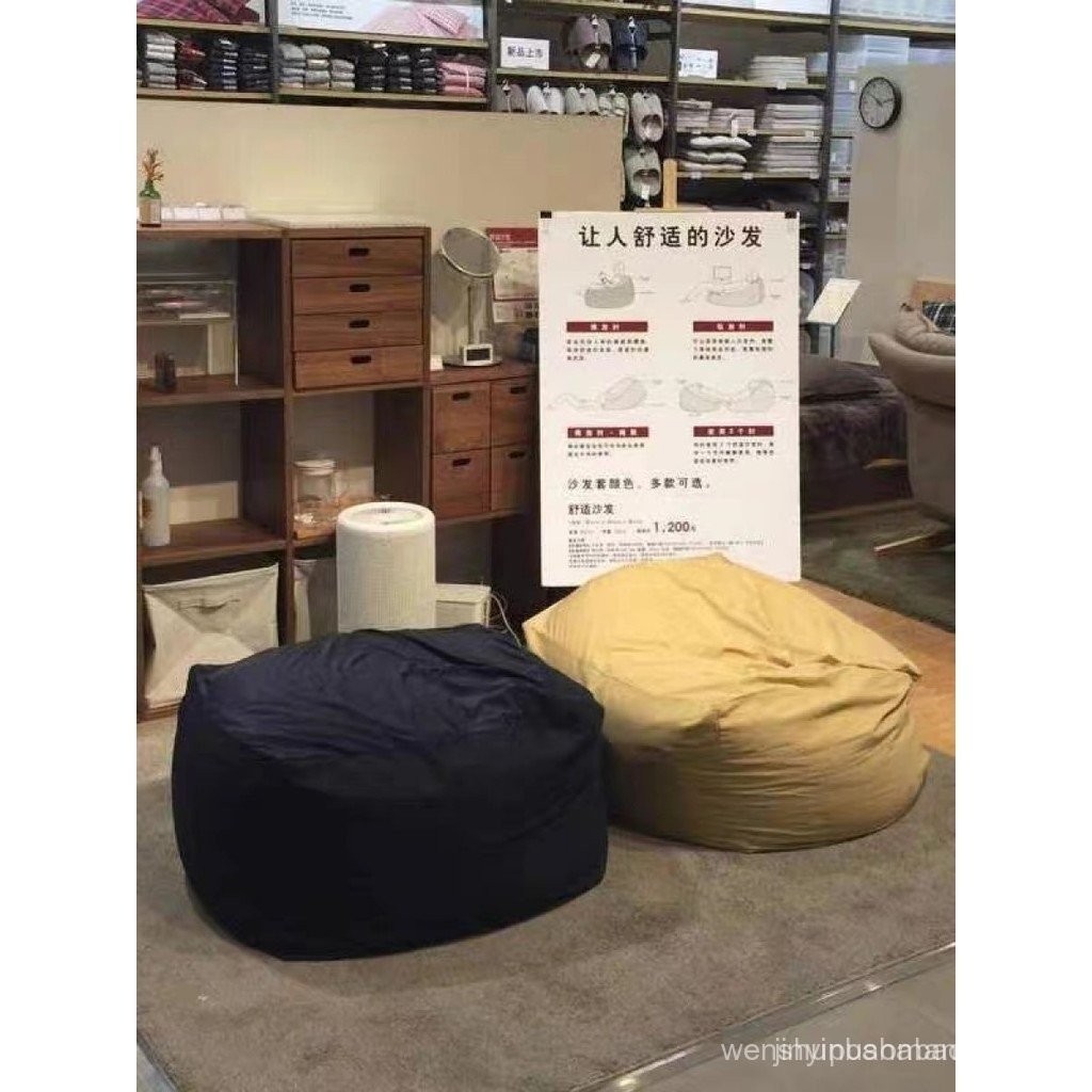 MUJI MUJI Lazy Sofa Comfortable Bean Bag Removable Washable Single ...