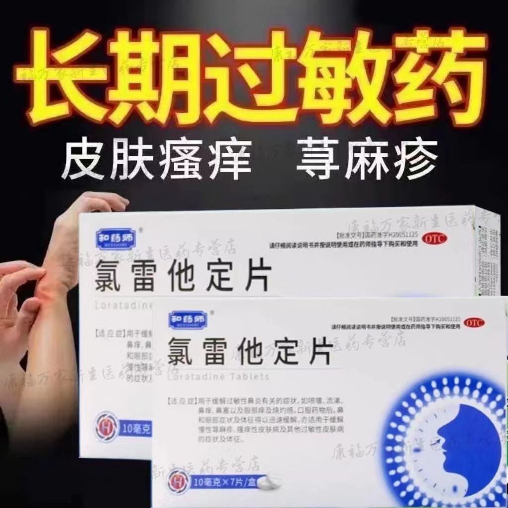 Body Itchy Skin Allergy Eczema Dermatitis Nettle Rash Relieve Itchy ...