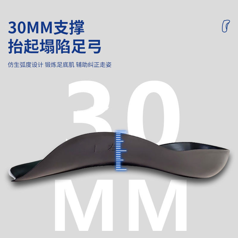 Invisible Heel O-Shaped Leg Flat Foot Correction Insole Foot Valgus ...