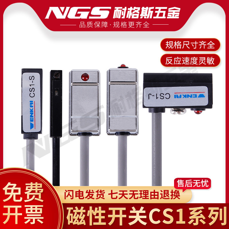 Cylinder Magnetic Limit Switch CS1-UG S FM Sensor Two-Line Yade Guest ...