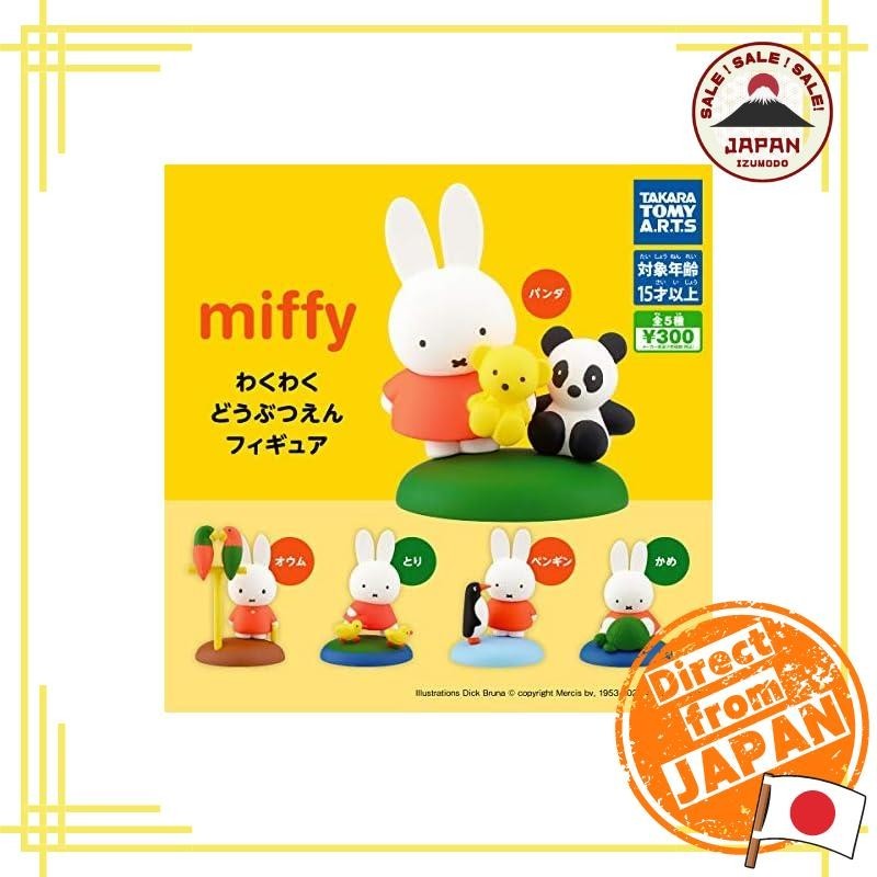 Miffy miffy wakuwaku Dobutsuen Figure [5 kinds (full collection)] GACHA ...