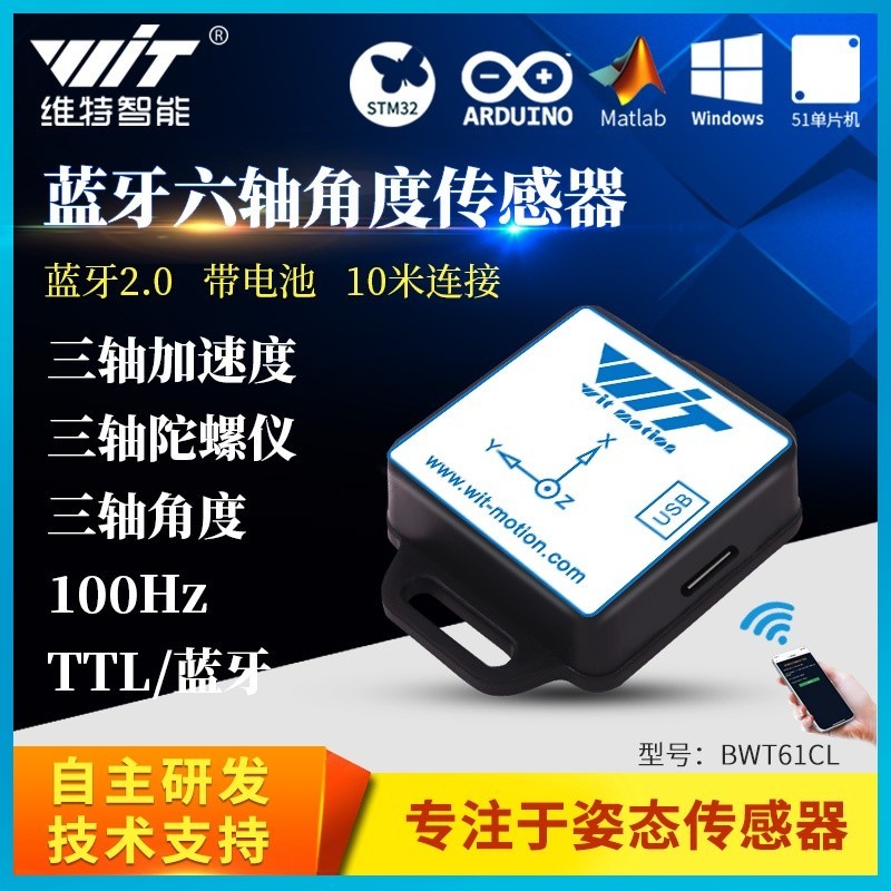 Witte smart bluetooth six-axis accelerometer electric gyroscope sensor ...