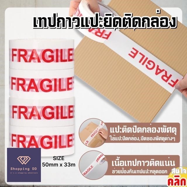 FRAGILE OPP TAPE White Box Attached To A Scotch 50 Mm Wide | Shopee ...