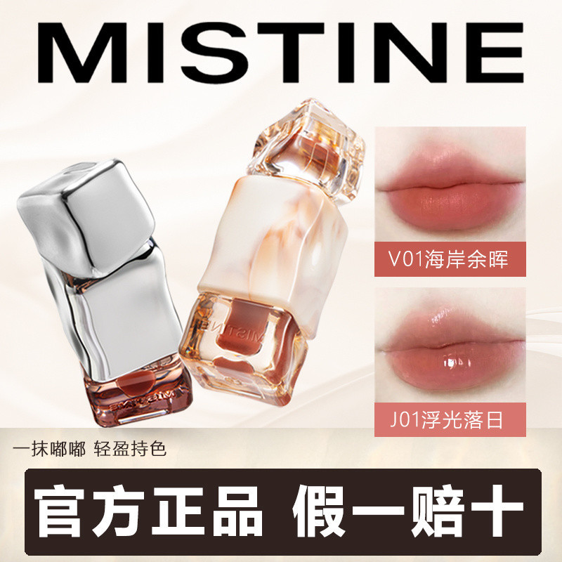 Mistine Mistine Milk Coffee Lip Glazed Lips20240525 | Shopee Philippines
