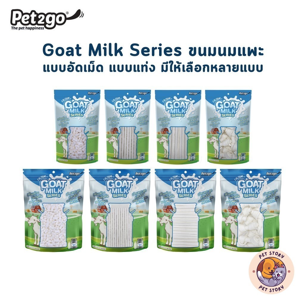 Pet2Go Goat Milk Series Tablet Snack Stick For Pets Size 100-500 G ...